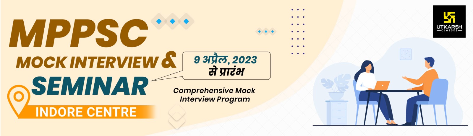 Utkarsh Mppsc Mock Interview